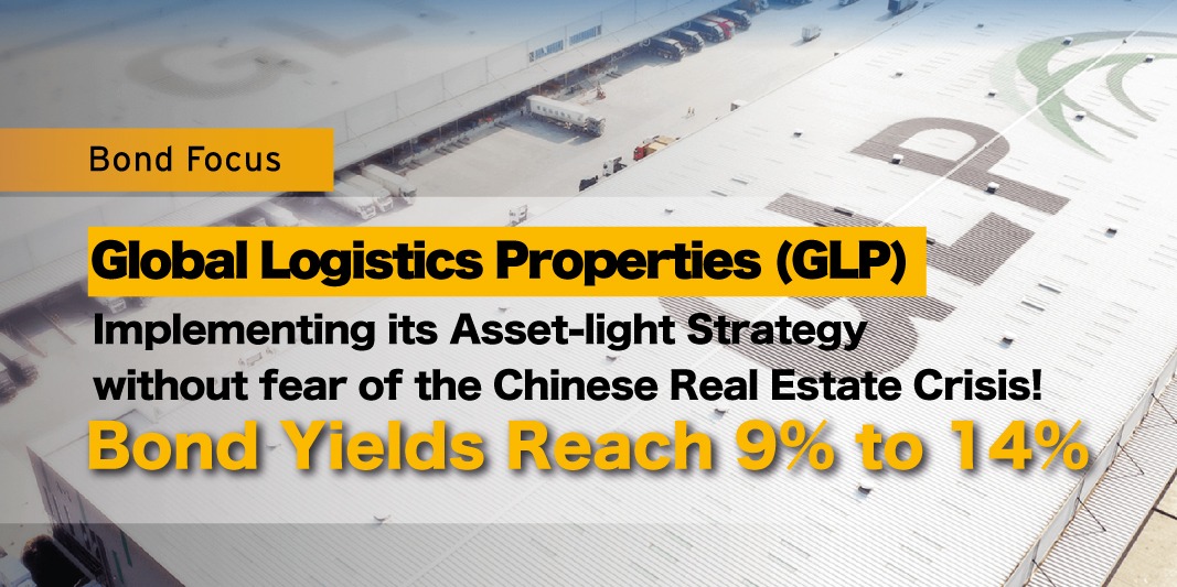 GLP ? Implementing its Asset-light Strategy! Bond Yields Reach 9% to 14 ...